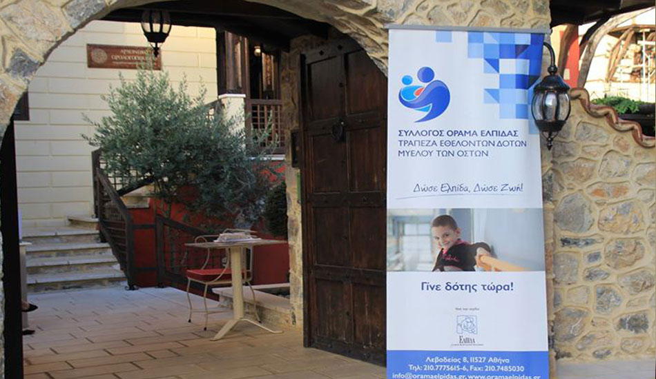 Η εκδήλωση του Συλλόγου ΜΑΖΙ ΣΟΥ - ΜΑΖΙ ΣΟΥ