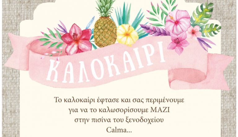 Προφίλ - ΜΑΖΙ ΣΟΥ