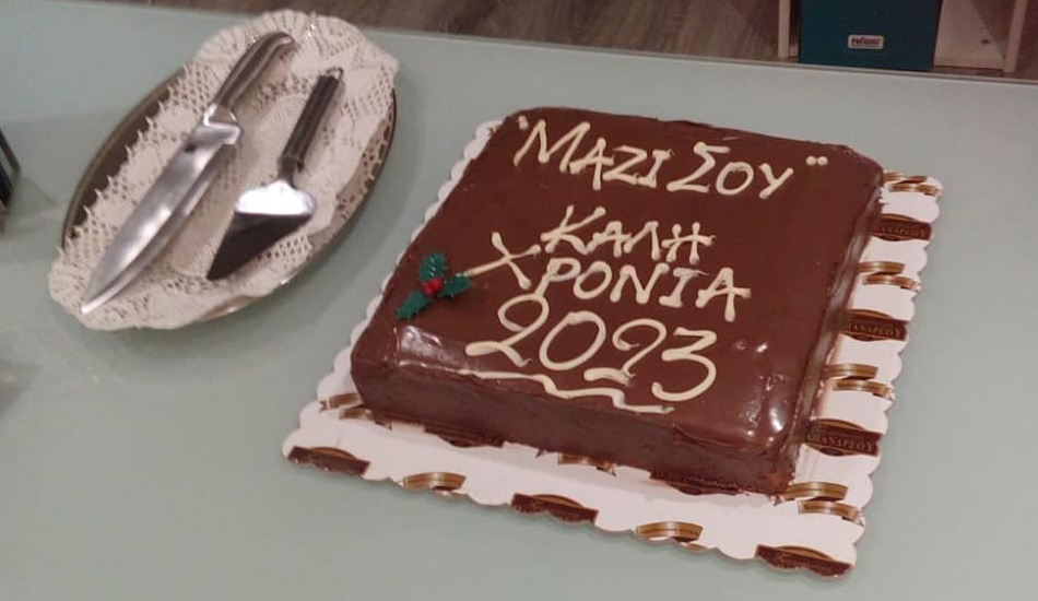 Κοπή πίτας Συλλόγου ΜΑΖΙ ΣΟΥ 2023 - ΜΑΖΙ ΣΟΥ